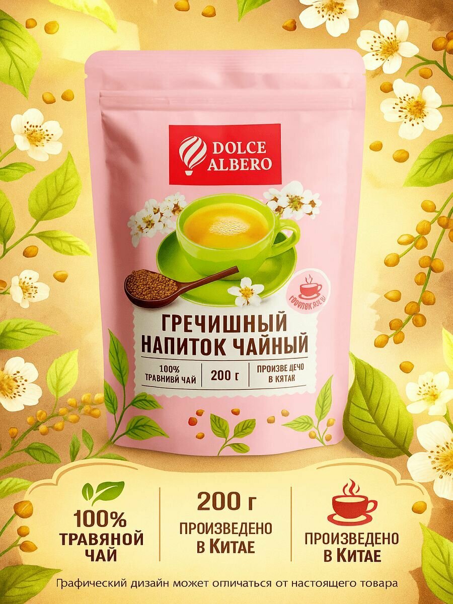 Напитой чайный DOLCE ALBERO Гречишный, 200г