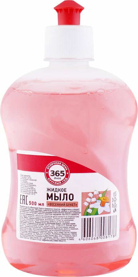 Жидкое мыло 365 дней Весенний букет, 500мл