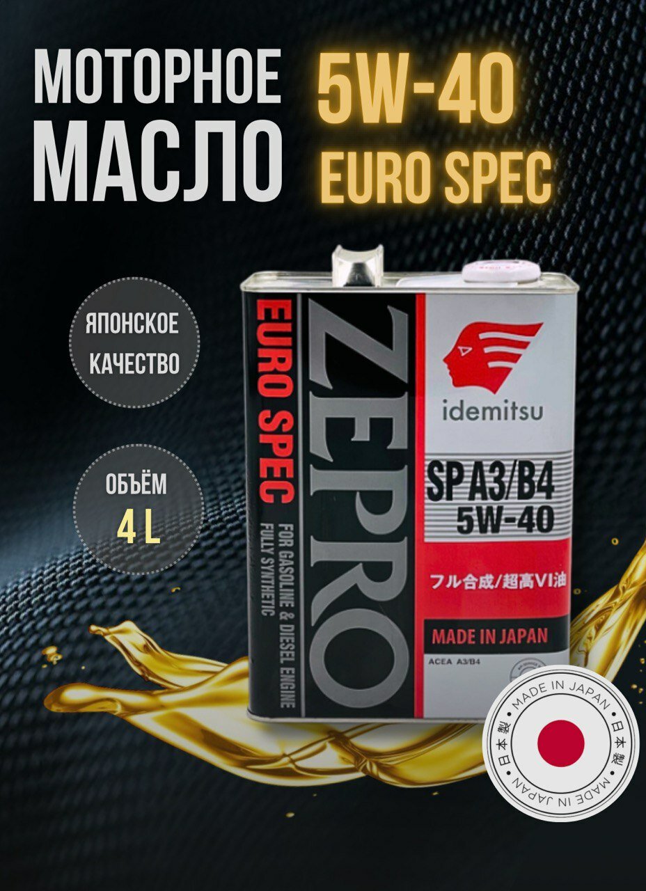 IDEMITSU Zepro 5W-40 SP Euro Spec, 30006041004, 4л