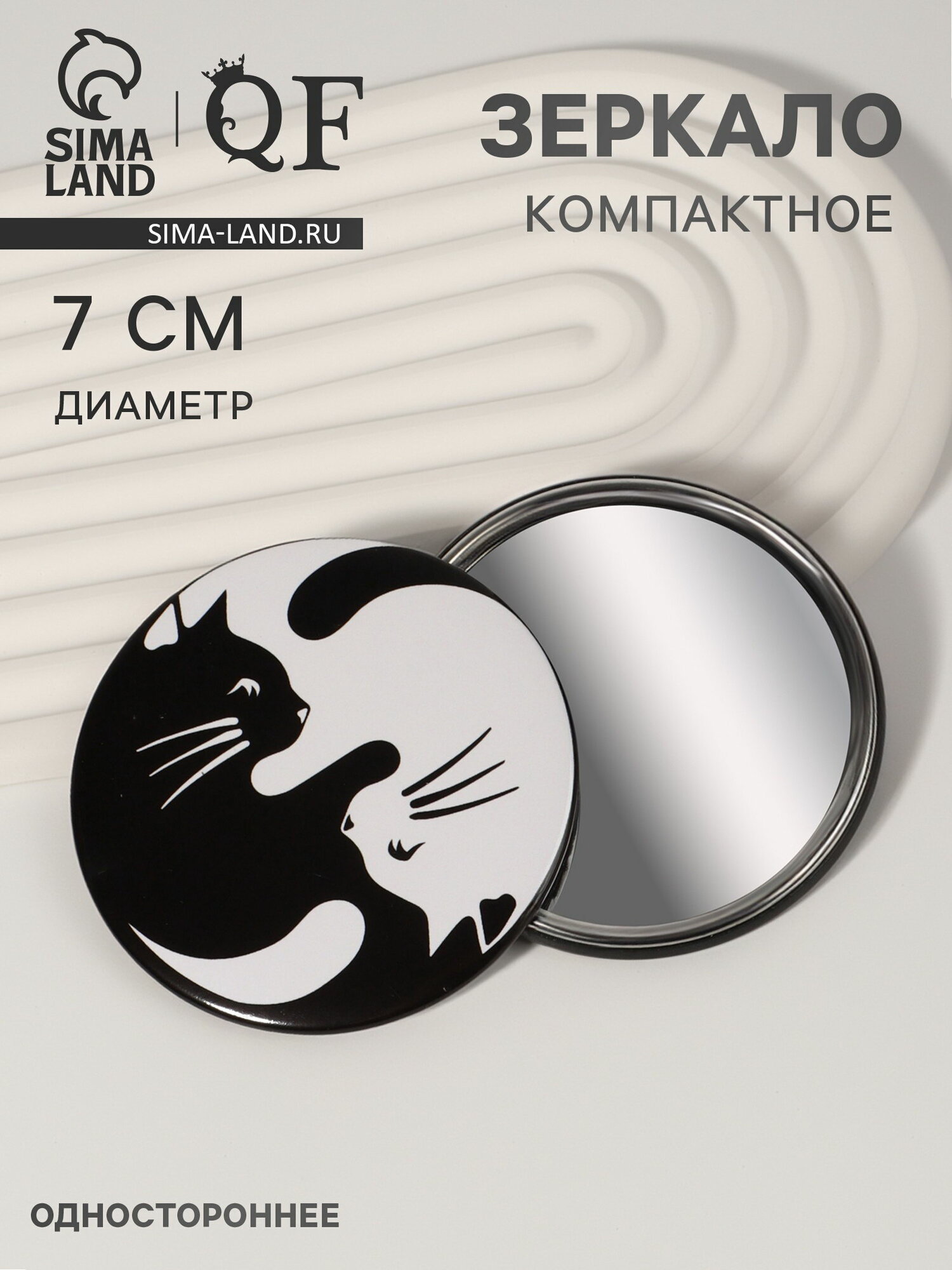 Зеркало карманное "Кошки", d=7 см, белое, чёрное, особенность зеркала: без увеличения