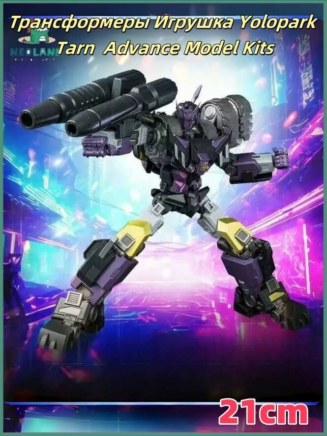 Трансформеры Игрушка Yolopark Tarn 21cm Advance Model Kits