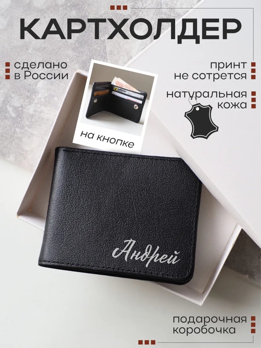 Картхолдер