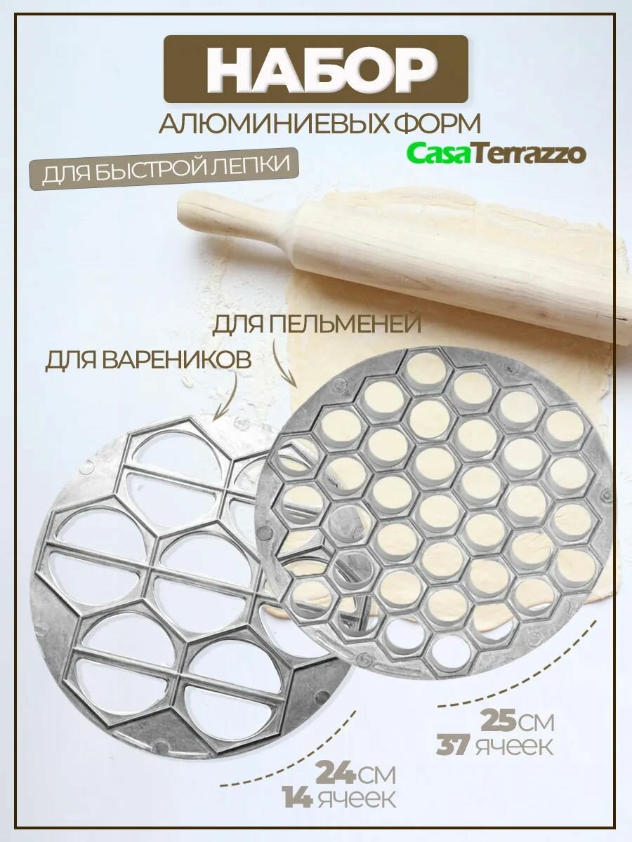 Форма для пельменей и варенница ручная