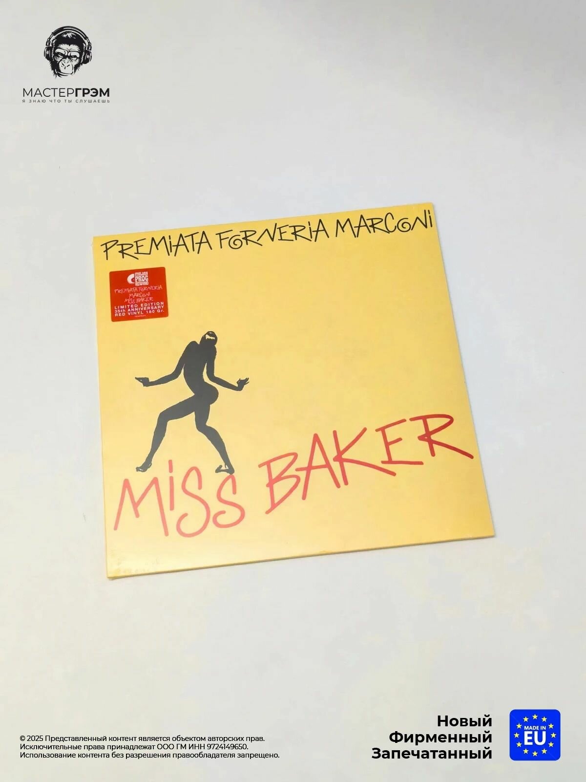 Виниловая пластинка Premiata Forneria Marconi - Miss Baker (LP, Красный винил) Limited, 2022