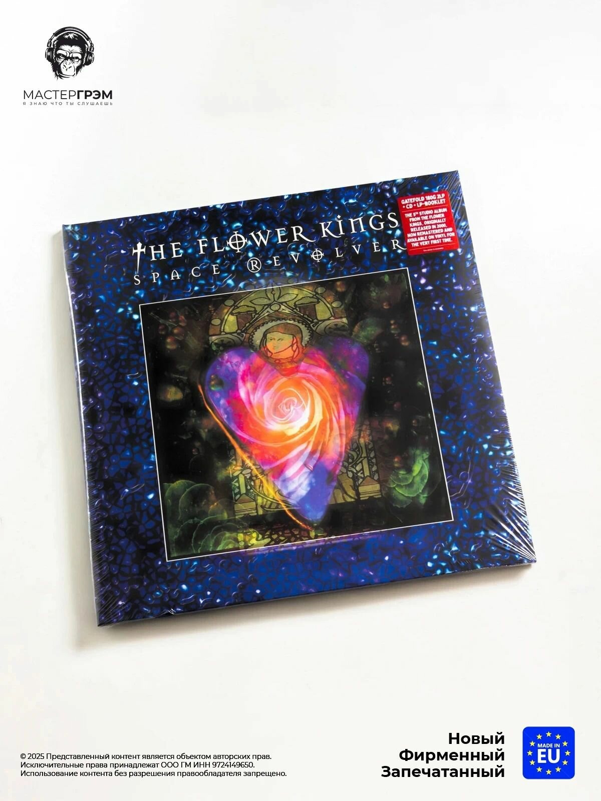 Виниловая пластинка The Flower Kings - Space Revolver (2LP+CD) 2022