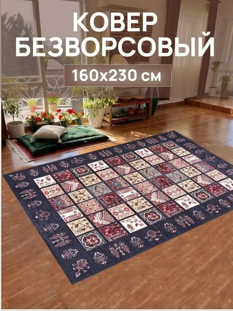 Tata Ковер 1x2м, ковер комнатный, в гостиную, офис, спальню 100x200 см