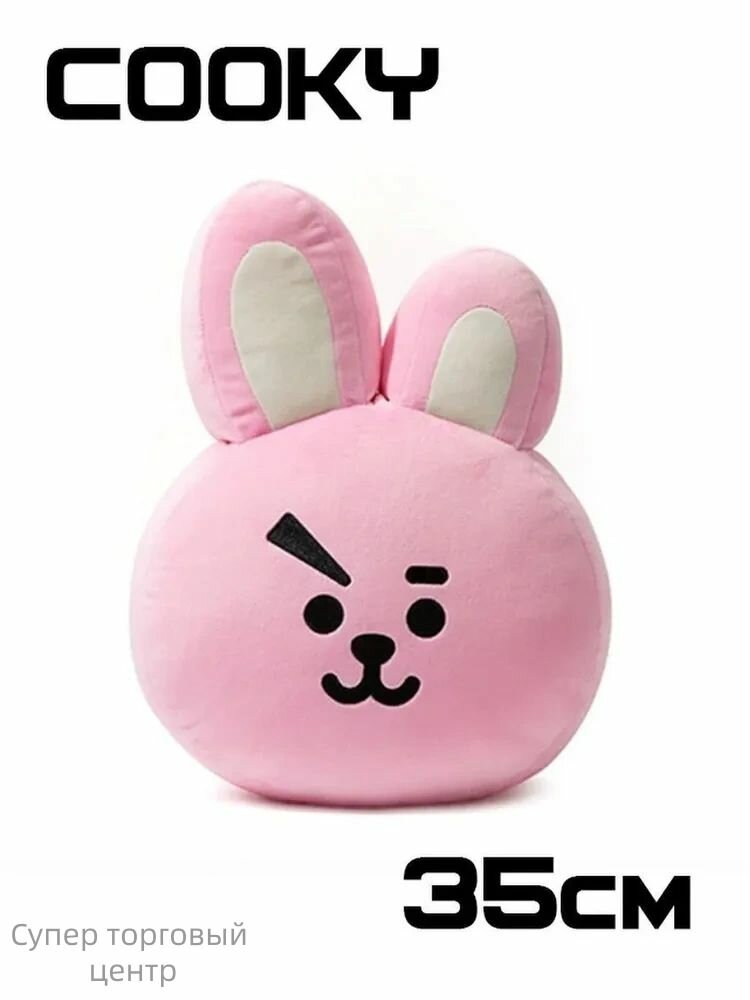 Игрушка подушка BT21 БТ21 BTS Куки Coocky 35см