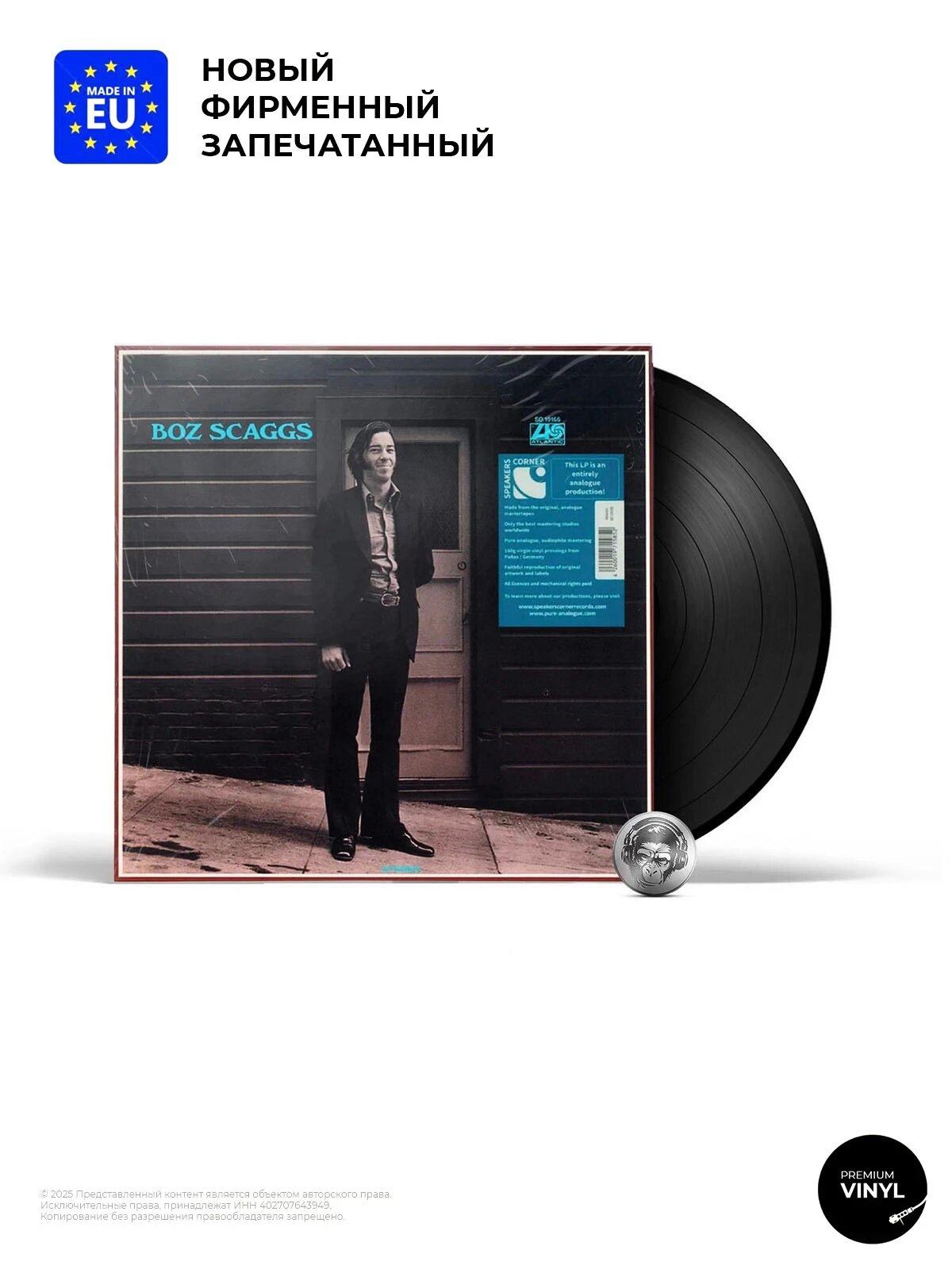 Фирменная виниловая пластинка Boz Scaggs - Boz Scaggs (Analogue) (LP) 2020 Speakers Corner, Gatefold