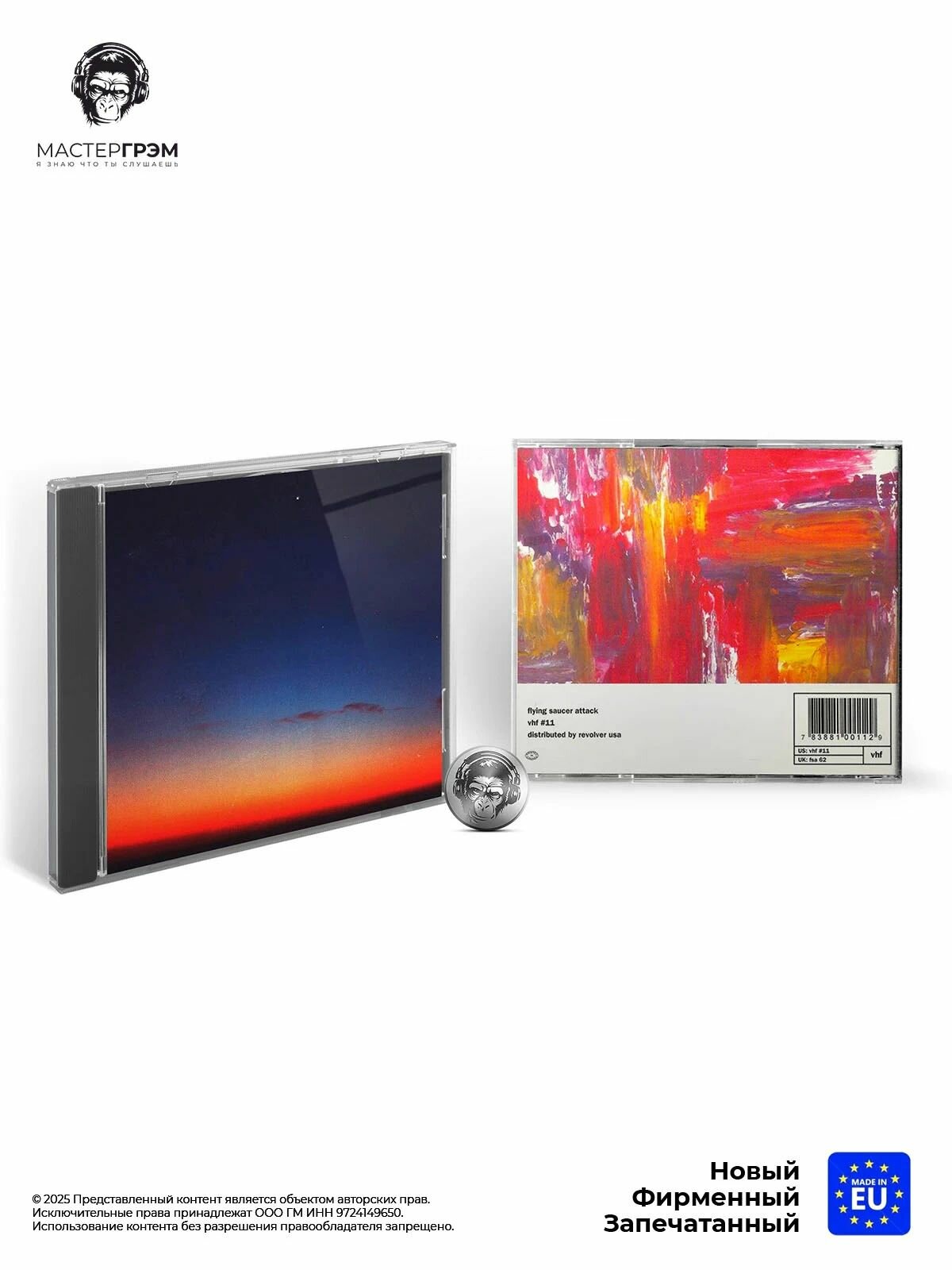 CD диск Flying Saucer Attack - Flying Saucer Attack (CD) 2017, Jewel case