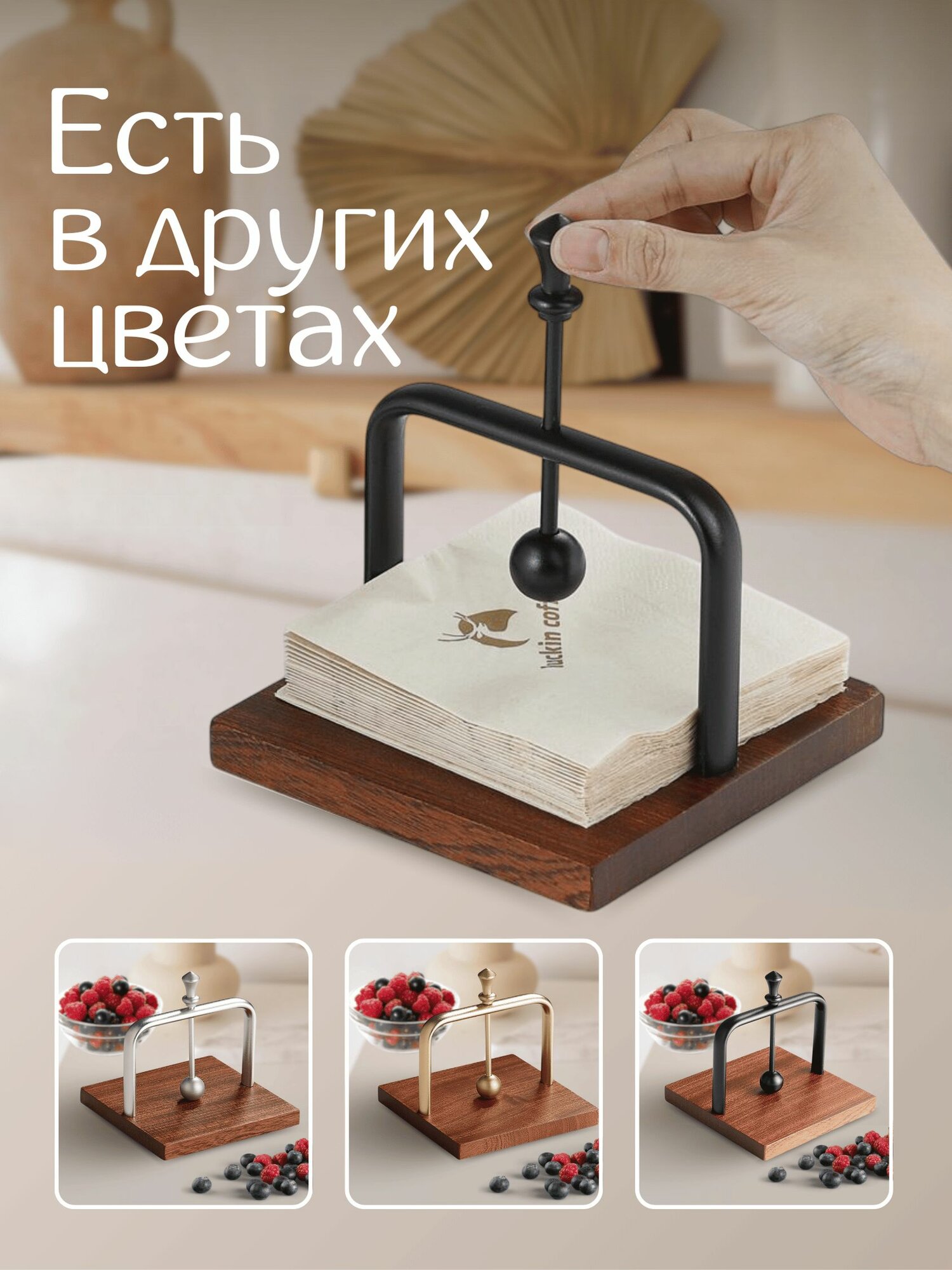 Салфетница — фото 1