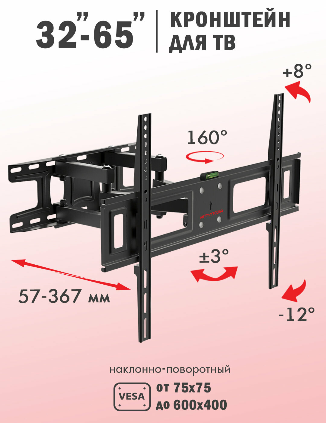 Кронштейн для телевизора настенный наклонно-поворотный Arm Media LCD-418 / до 65 дюймов / vesa 600x400