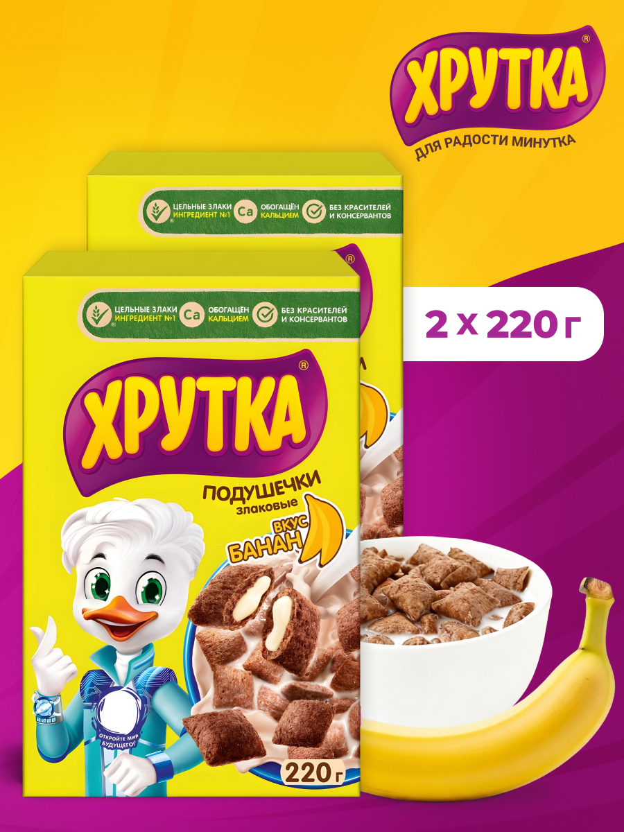 Сухой завтрак Хрутка подушечки банановые 2 шт по 220 г