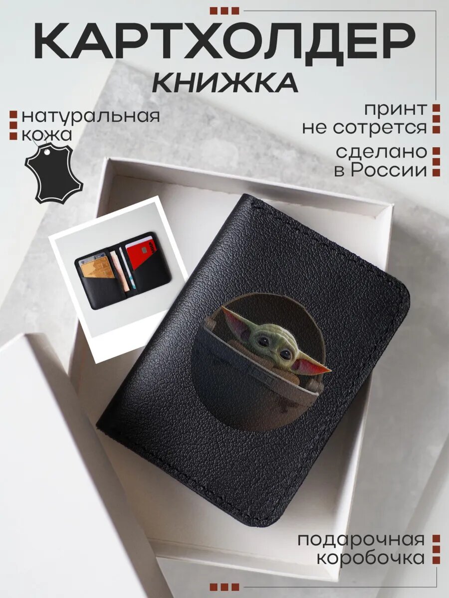 Картхолдер