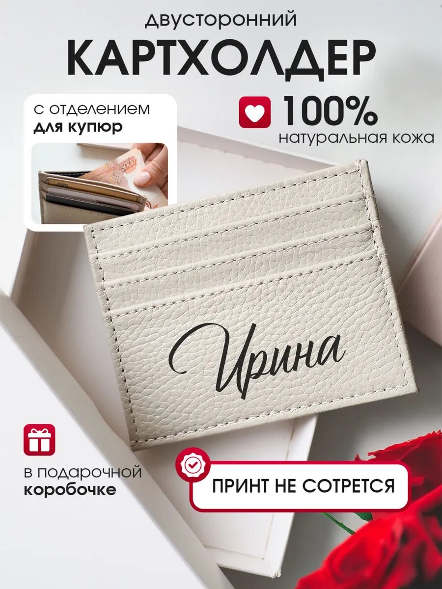 Картхолдер