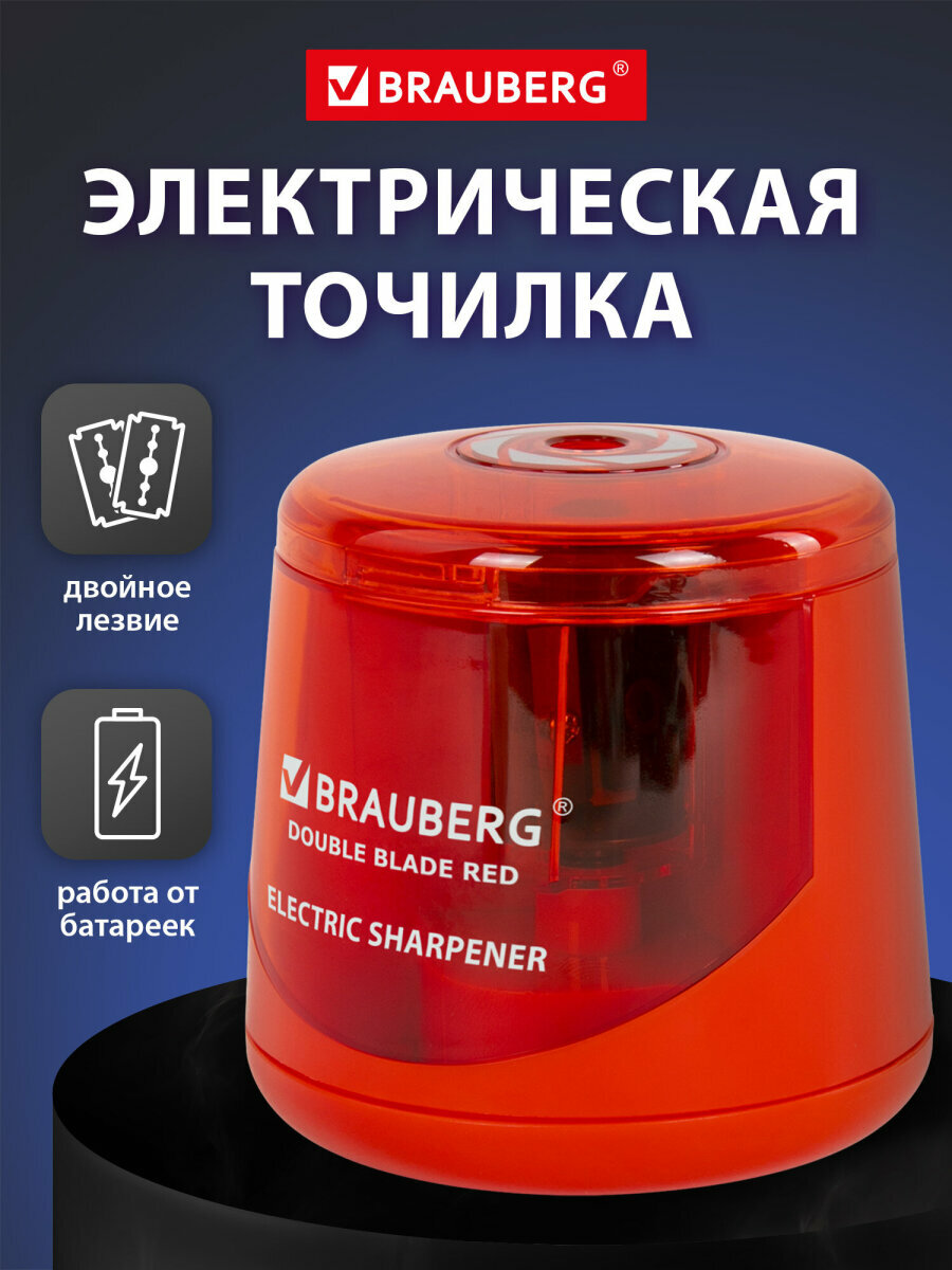 Точилка для карандашей, контейнер, электрическая Brauberg Double Blade Red, двойное лезвие, от 2 батареек АА, 271338