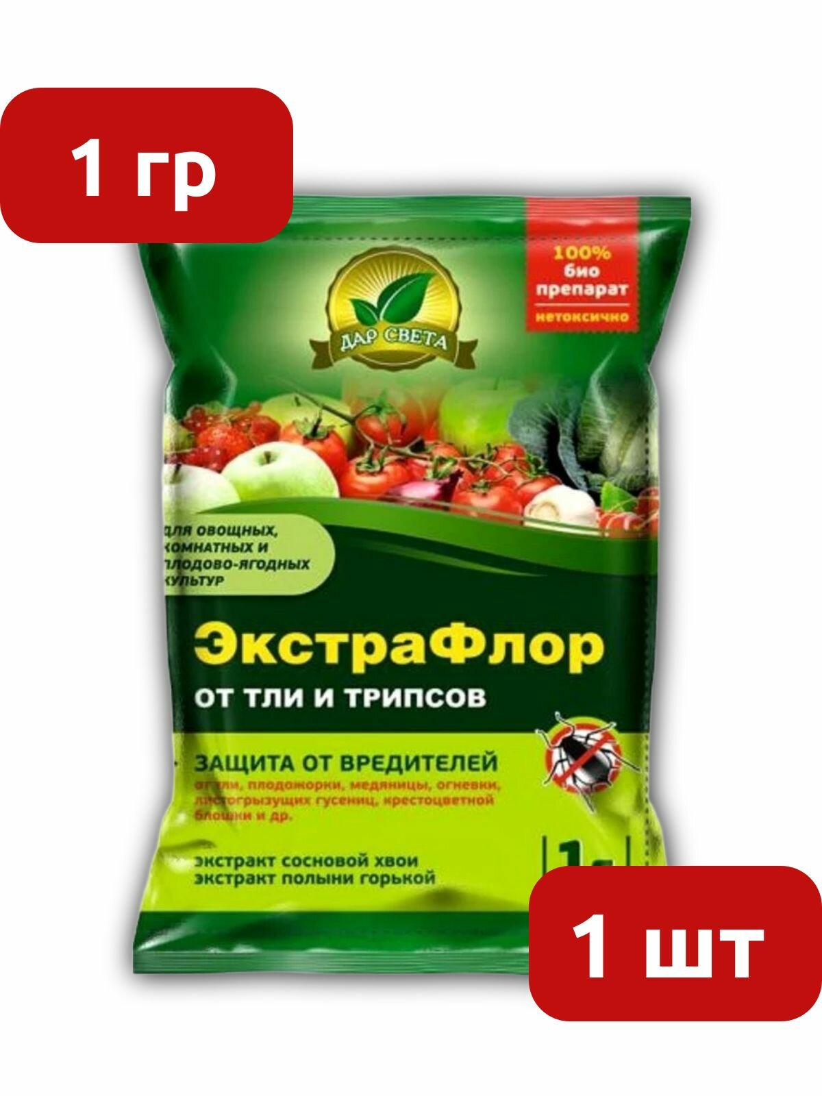 ЭкстраФлор №1 средство от Тли и Трипсов 1 гр, биопрепарат
