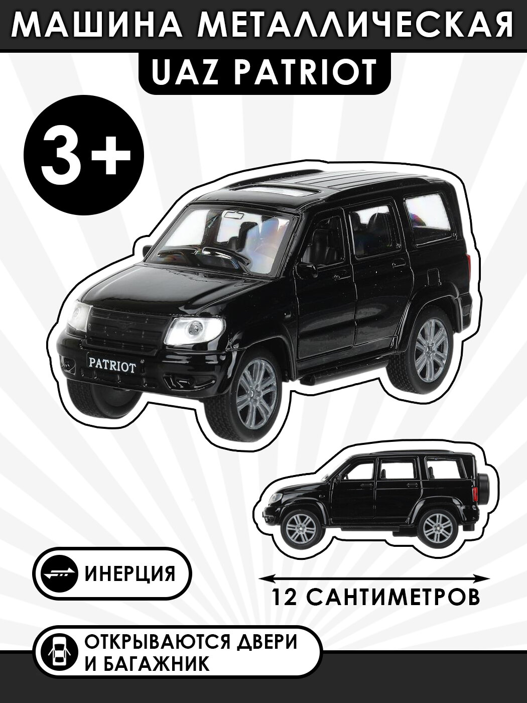 Технопарк Машина металлическая "UAZ Patriot", 12 см