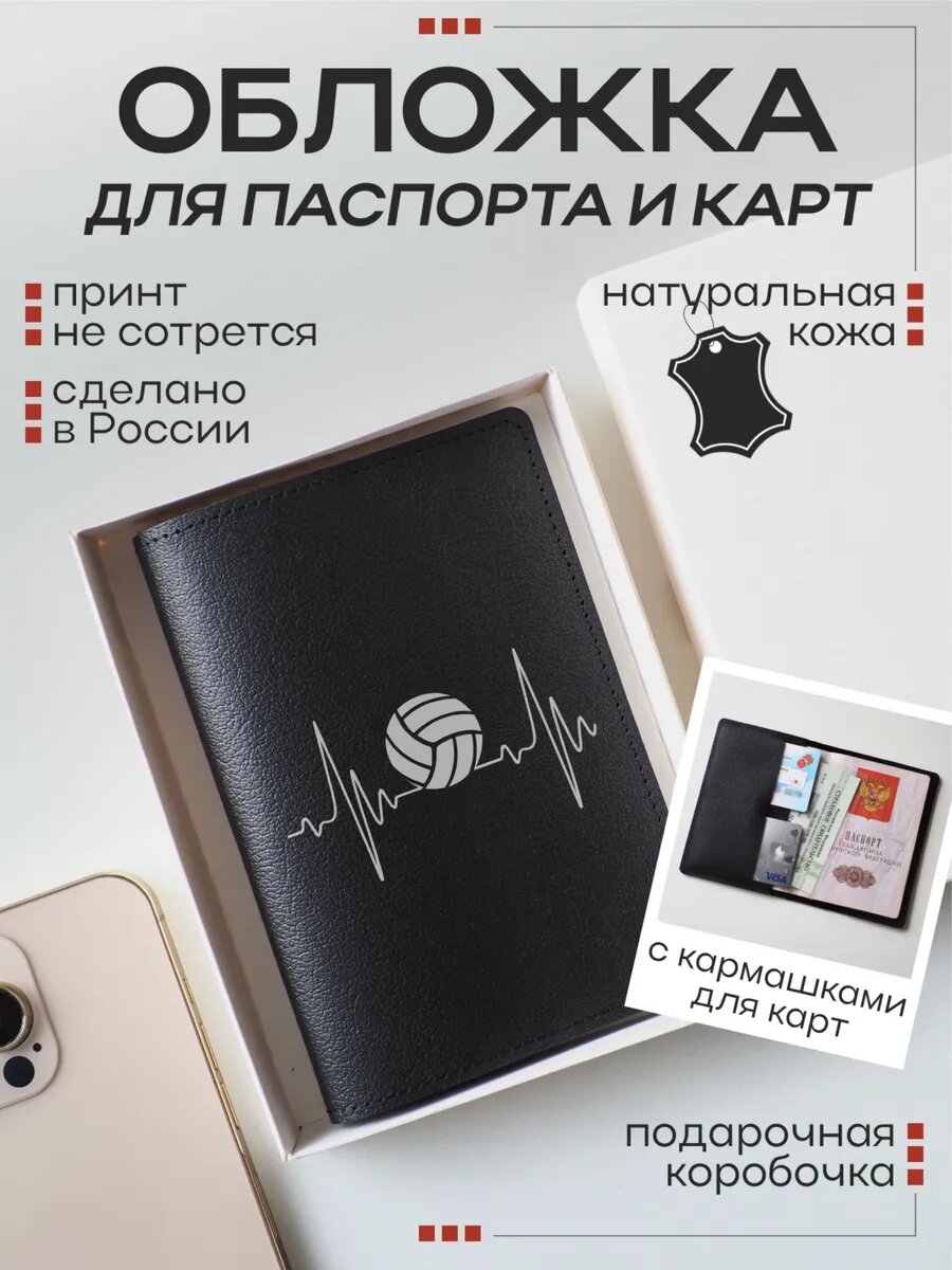 Обложка для паспорта RUSSIAN HandMade