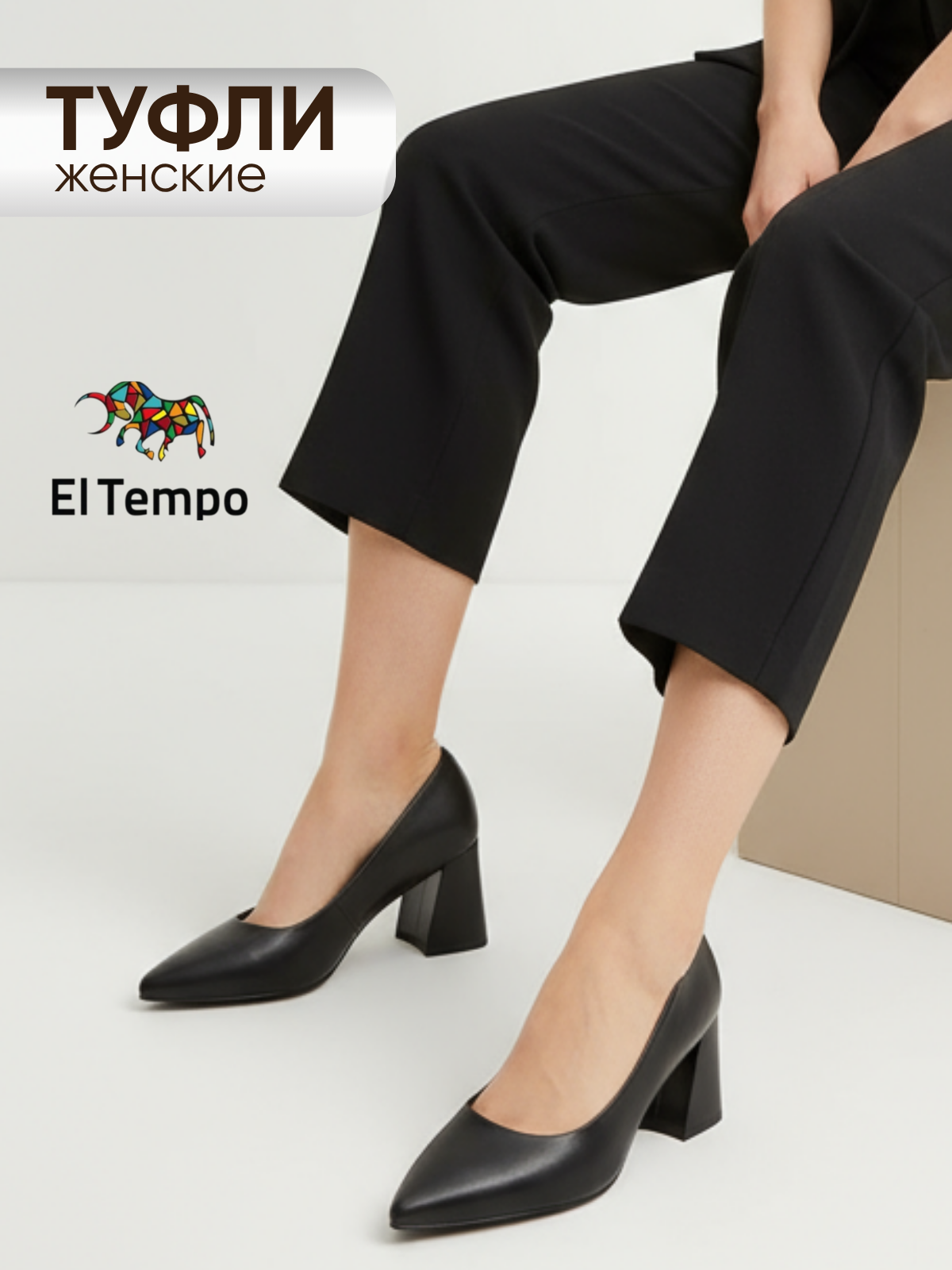 Туфли лодочки 