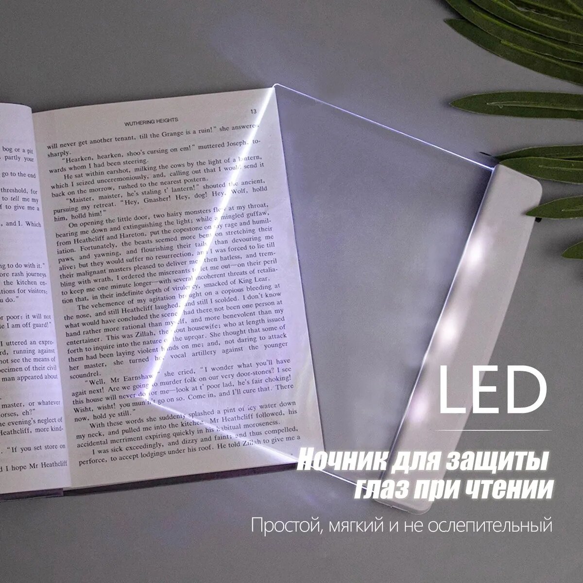 Электронная закладка "LED-читающая лампа", для ночного чтения, 18см, белая