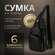 Сумка барсетка