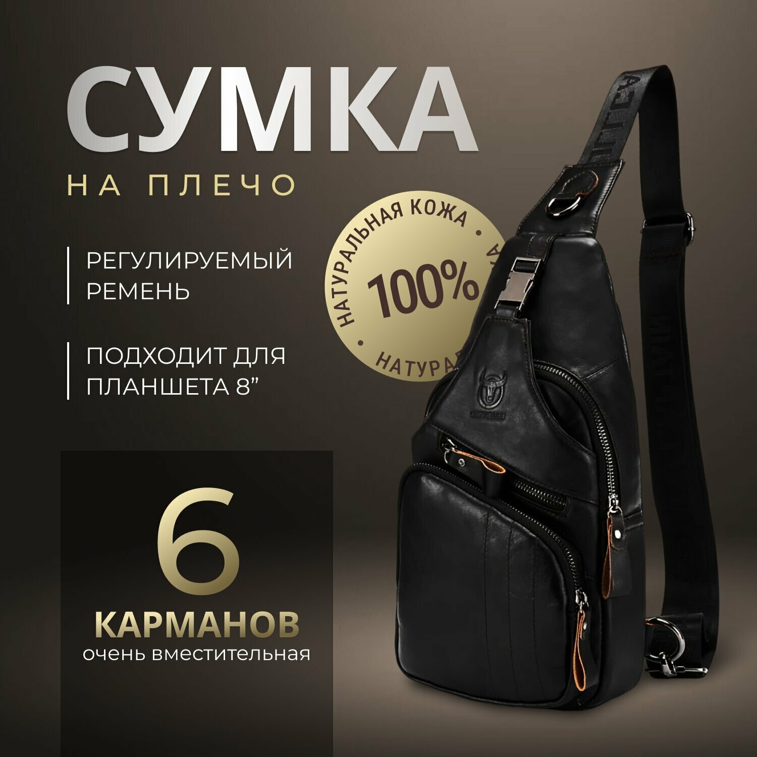 Сумка барсетка