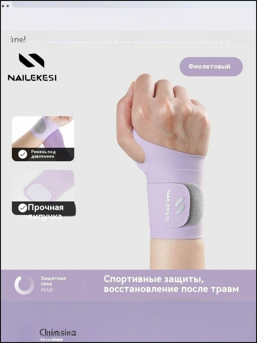 Спортивные наручи, летние облегающие мужские и женские модели, защита от растяжения связок, защита сухожилий запястья, аксессуары для фитнеса