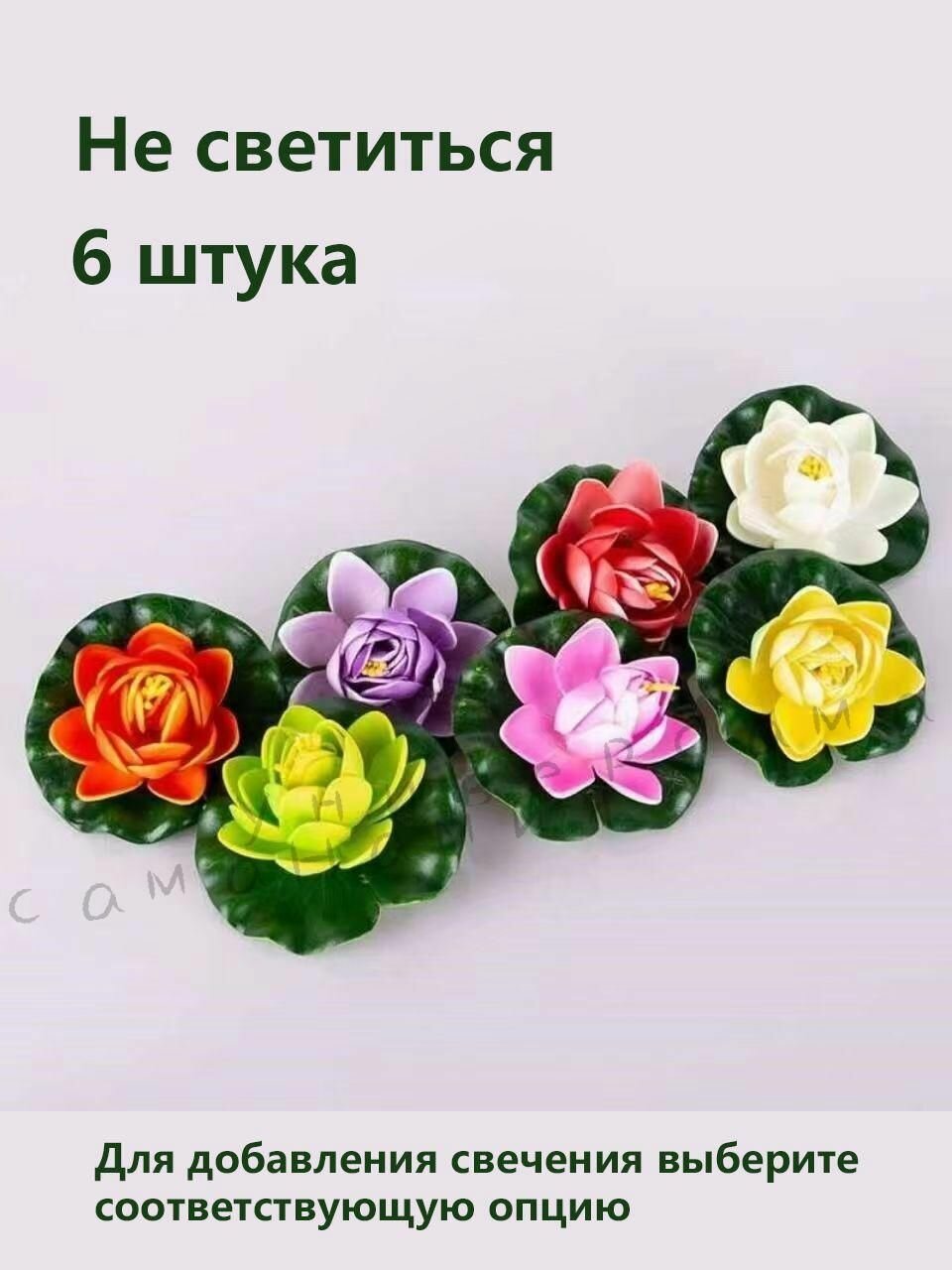 Искусственные растения для пруда*6