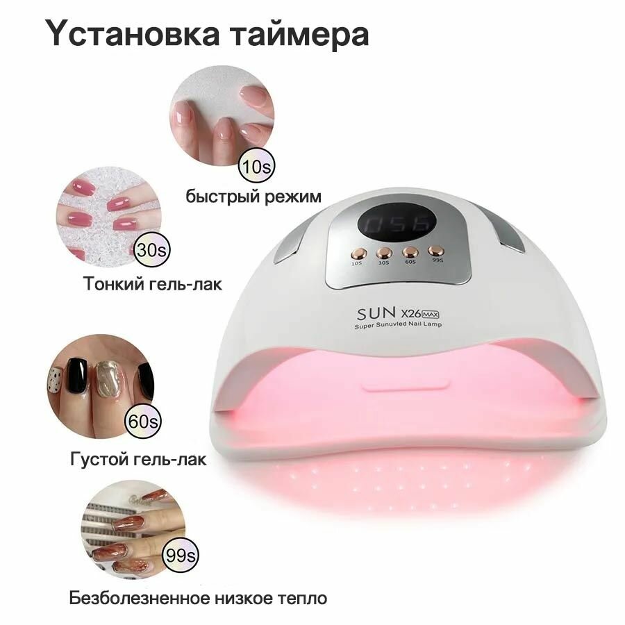 UV-лампа для маникюра SUN X26 MAX, 4 таймера, сенсор, быстрая сушка гель-лака — фото 1