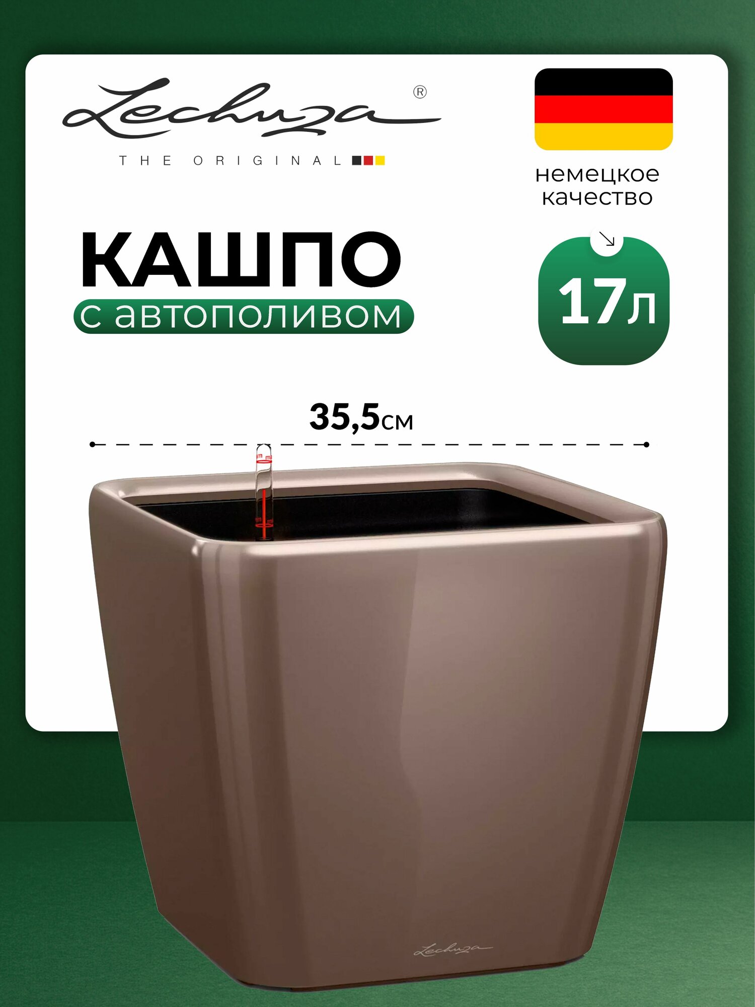 Кашпо для цветов с автополивом Lechuza QUADRO Premium LS