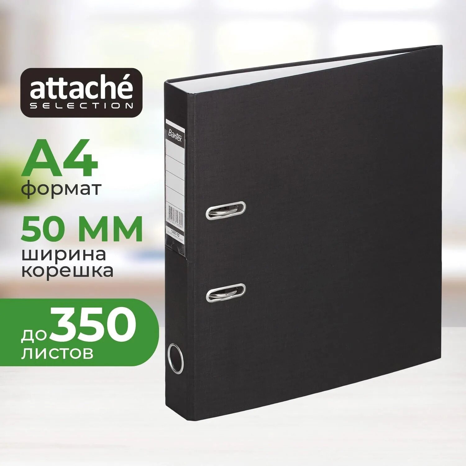 Папка-регистратор ECONOMY, б/мет. уг,50мм, черн, ПБП1, карм. кор