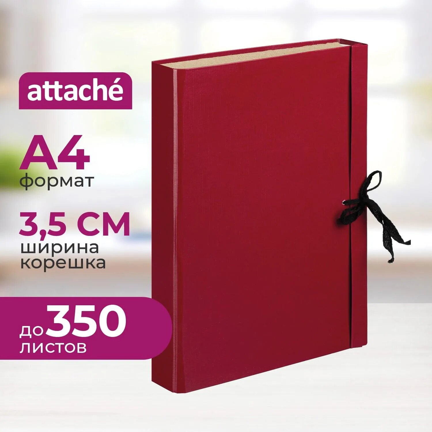 Папка архивная складная ATTACHE,35 мм, красн