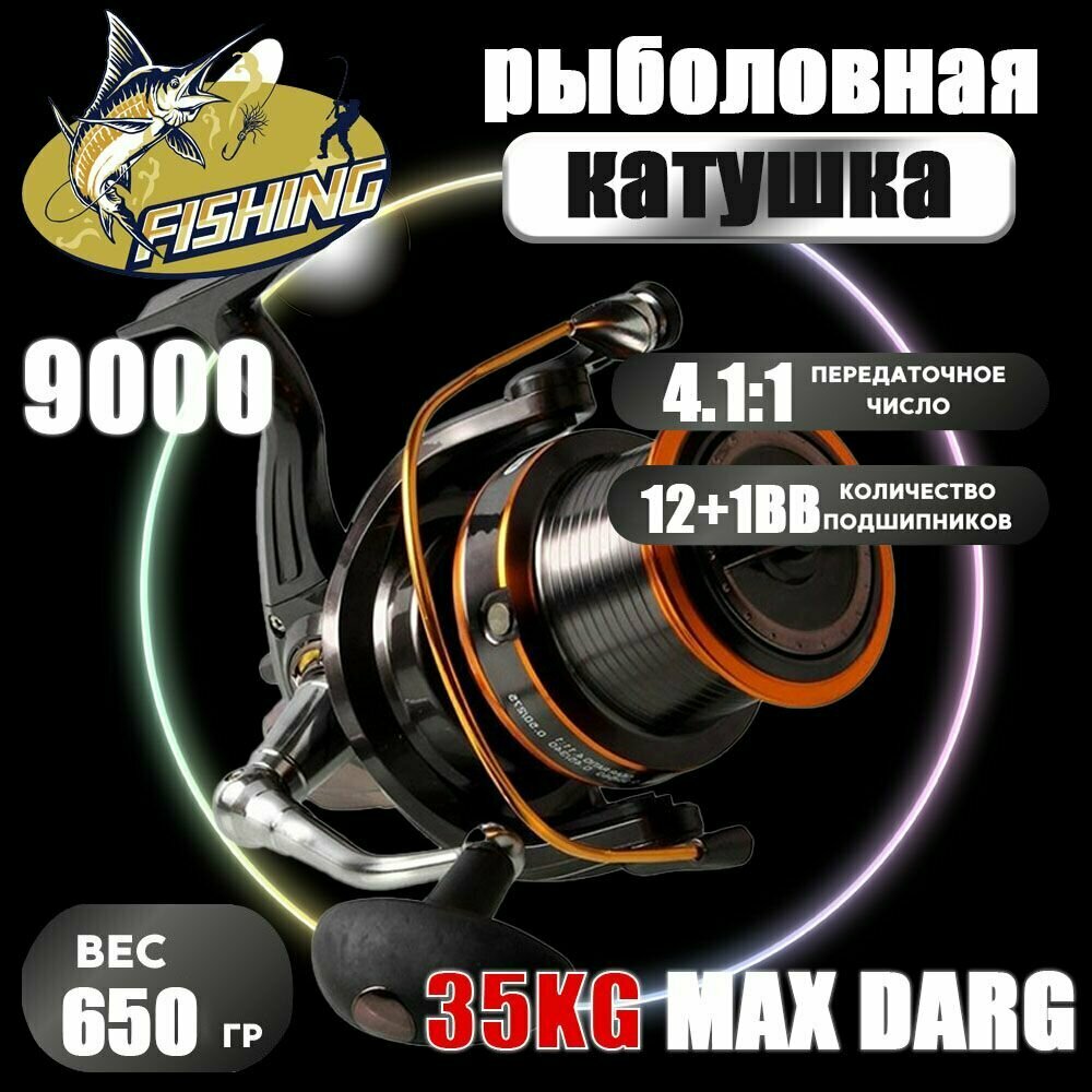 Катушка для спиннинга / спиннинг для рыбалки LJ 12+1BB / 3000-9000 катушка рыболовная shimano