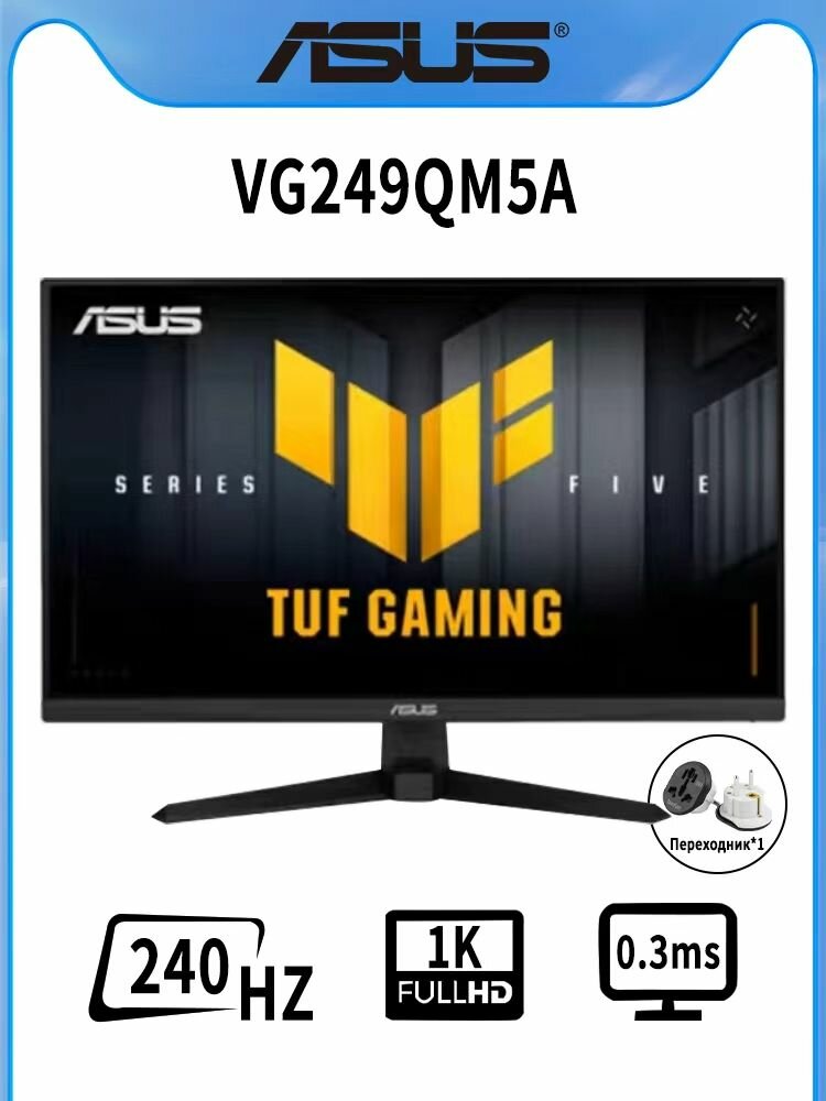ASUS 23.8" Монитор TUF GAMING VG249QM5A, черный