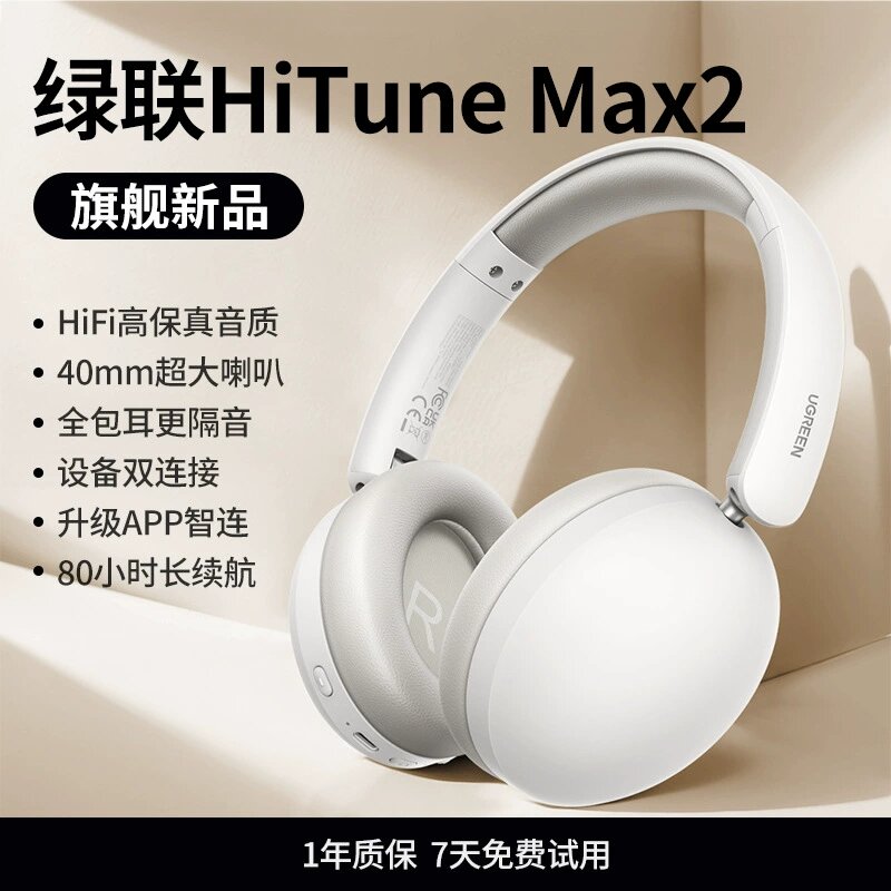 HiTune Max2 беспроводная гарнитура с драйверами 40 мм, цветом звездной белизны, улучшенным звуком
