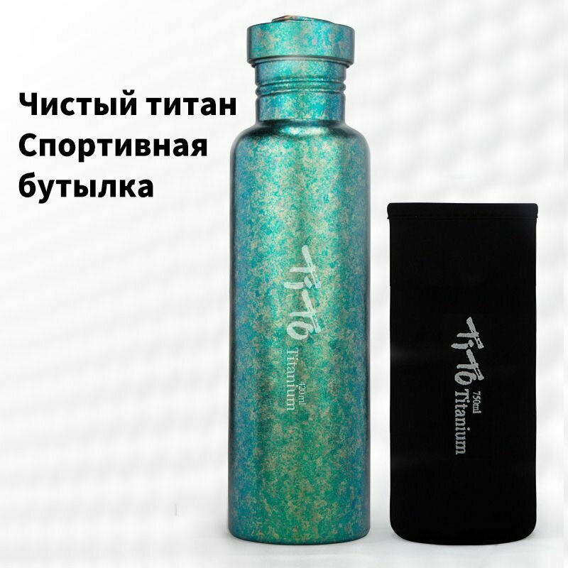 TITO TITANIUM Фляга спортивная 750 мл, зеленый