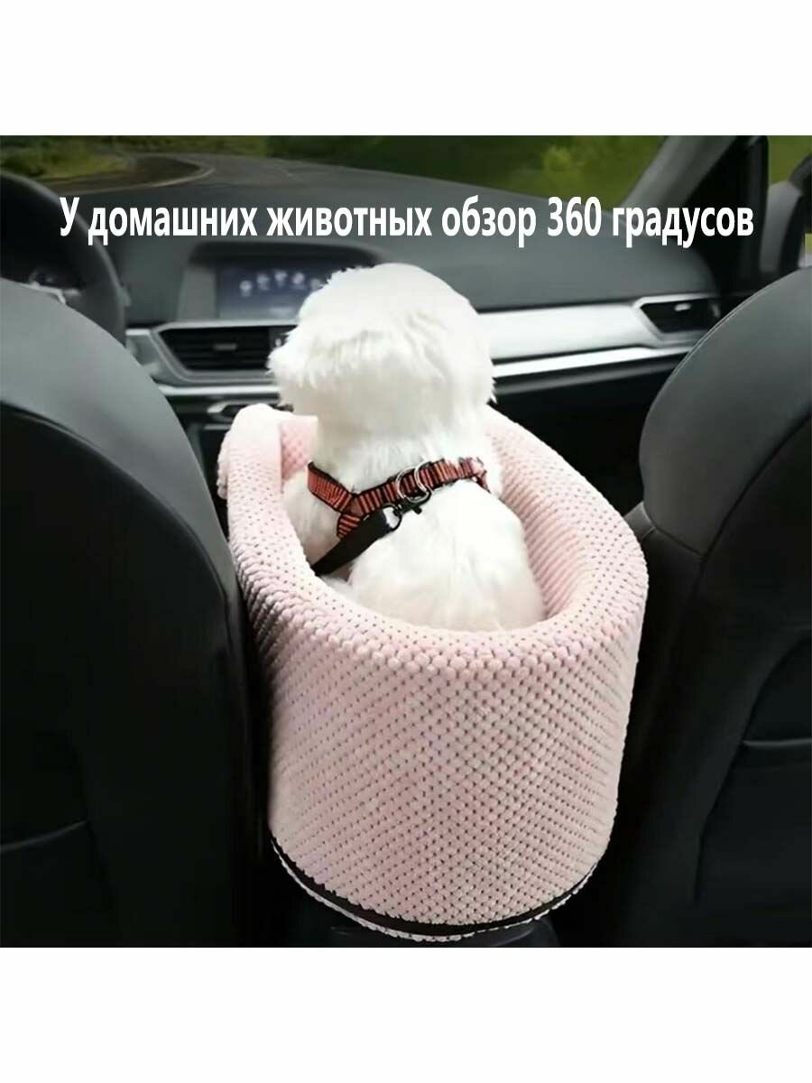 Автокресло для собак и кошек, переносное кресло для машины, 360 обзор, безопасное и удобное сиденье для домашних животных