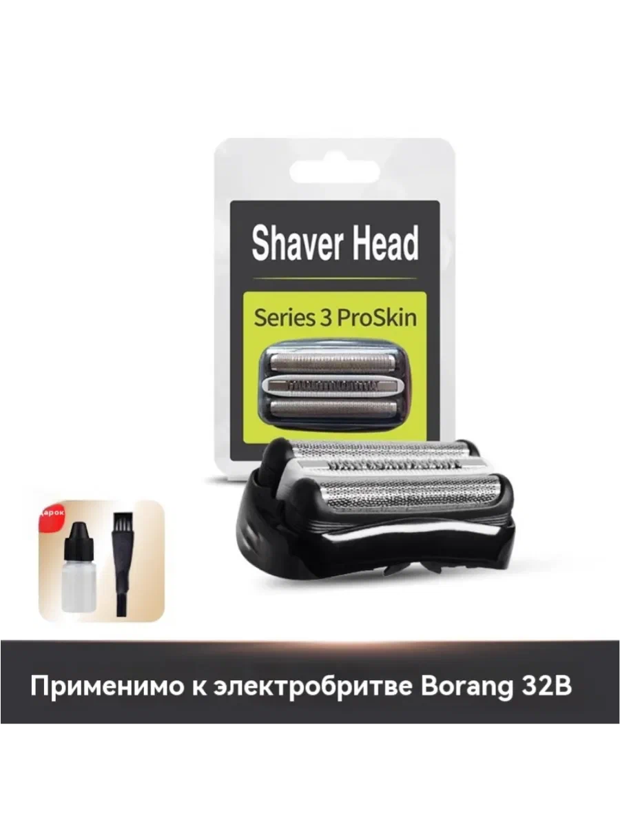 Бритвенный нож 3 серии net 32B с режущей головкой