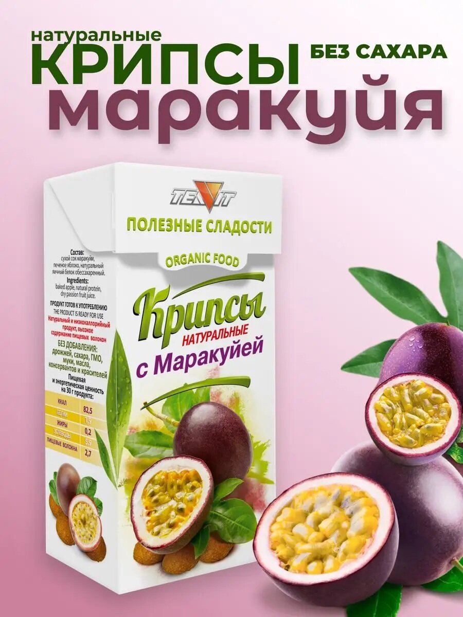Крипсы TEAVIT натуральные с маракуйей 30г. без сахара, Россия