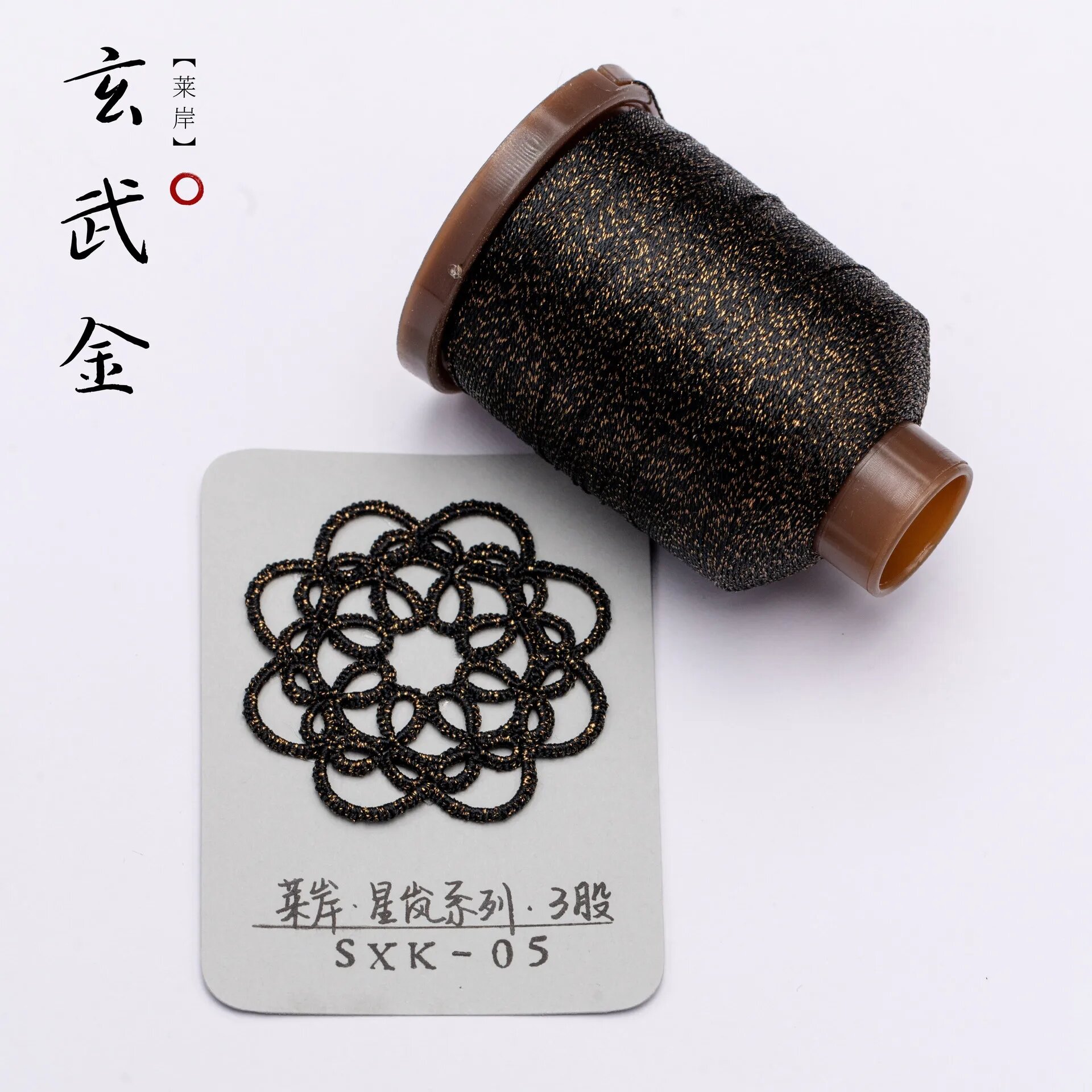 Металлическая нить 0,2 мм, 200 м, для рукоделия Color 05