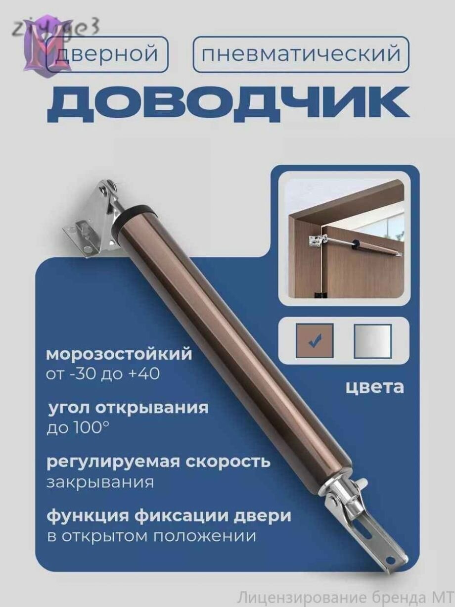 Доводчик дверной — фото 1