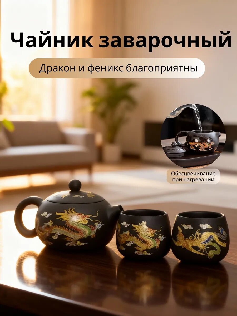 Чайник заварочный с эффектом изменения цвета, 225 мл