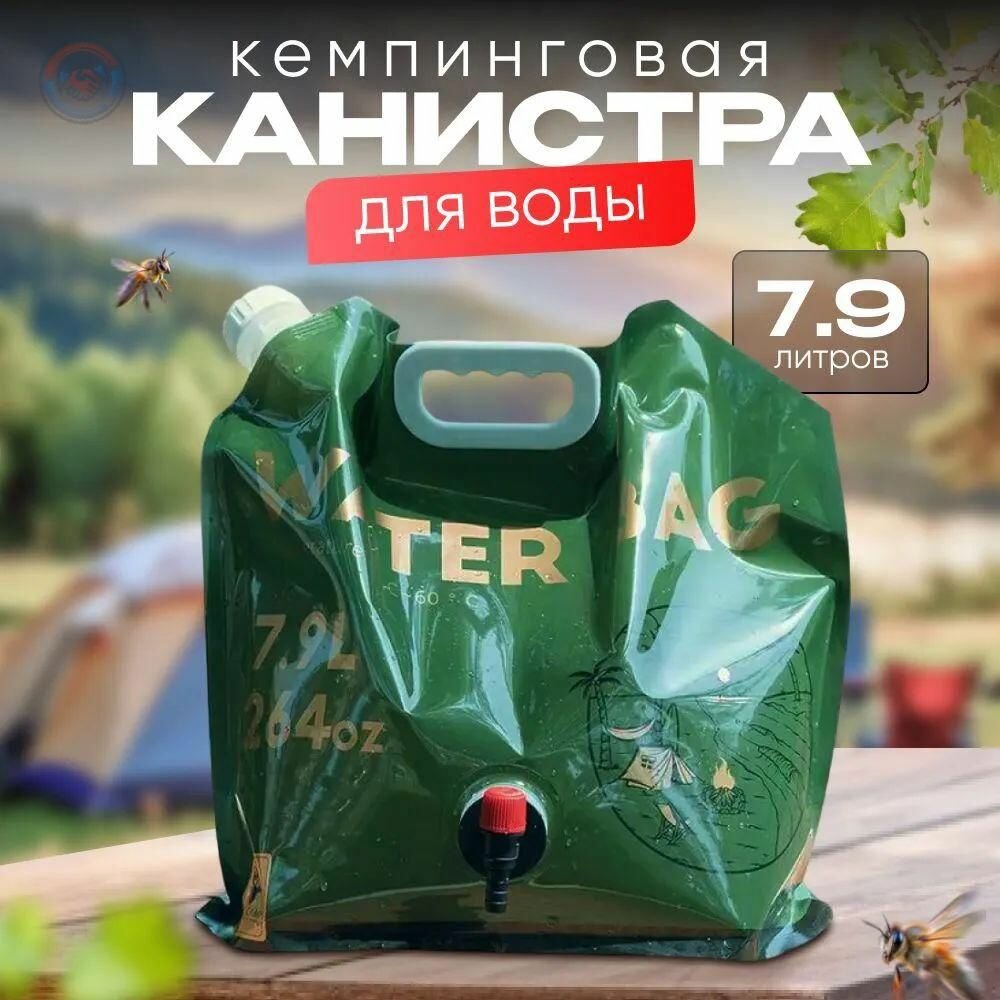 Складная канистра-умывальник с краном для дачи, сада и похода, туристический рукомойник для питьевой воды, компактная емкость для кемпинга и путешествий