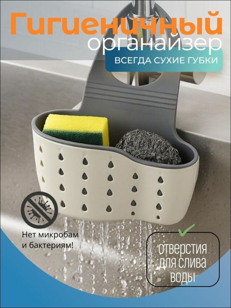 Держатель кухонный для губки, мыла, для кухонной утвари, 6 см х 11 см х 15.5 см, 1 шт