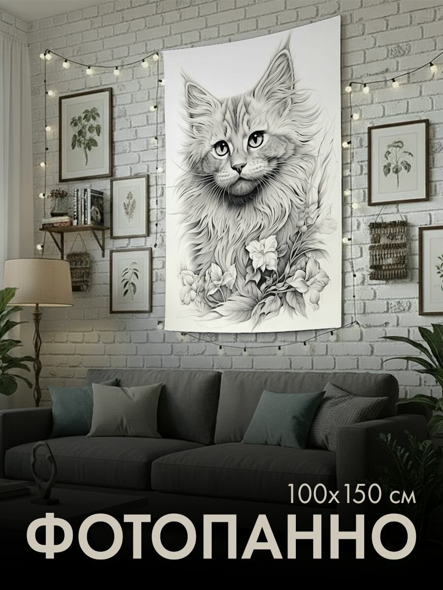 Панно тканевое PrintyFull / 100x150 см / кошка, мейн-кун