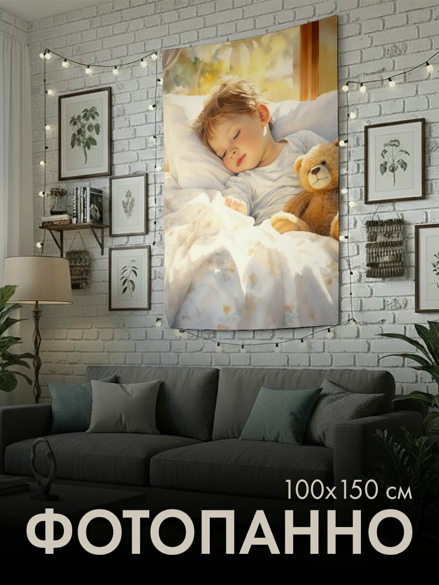 Панно тканевое PrintyFull / 100x150 см / новорожденный