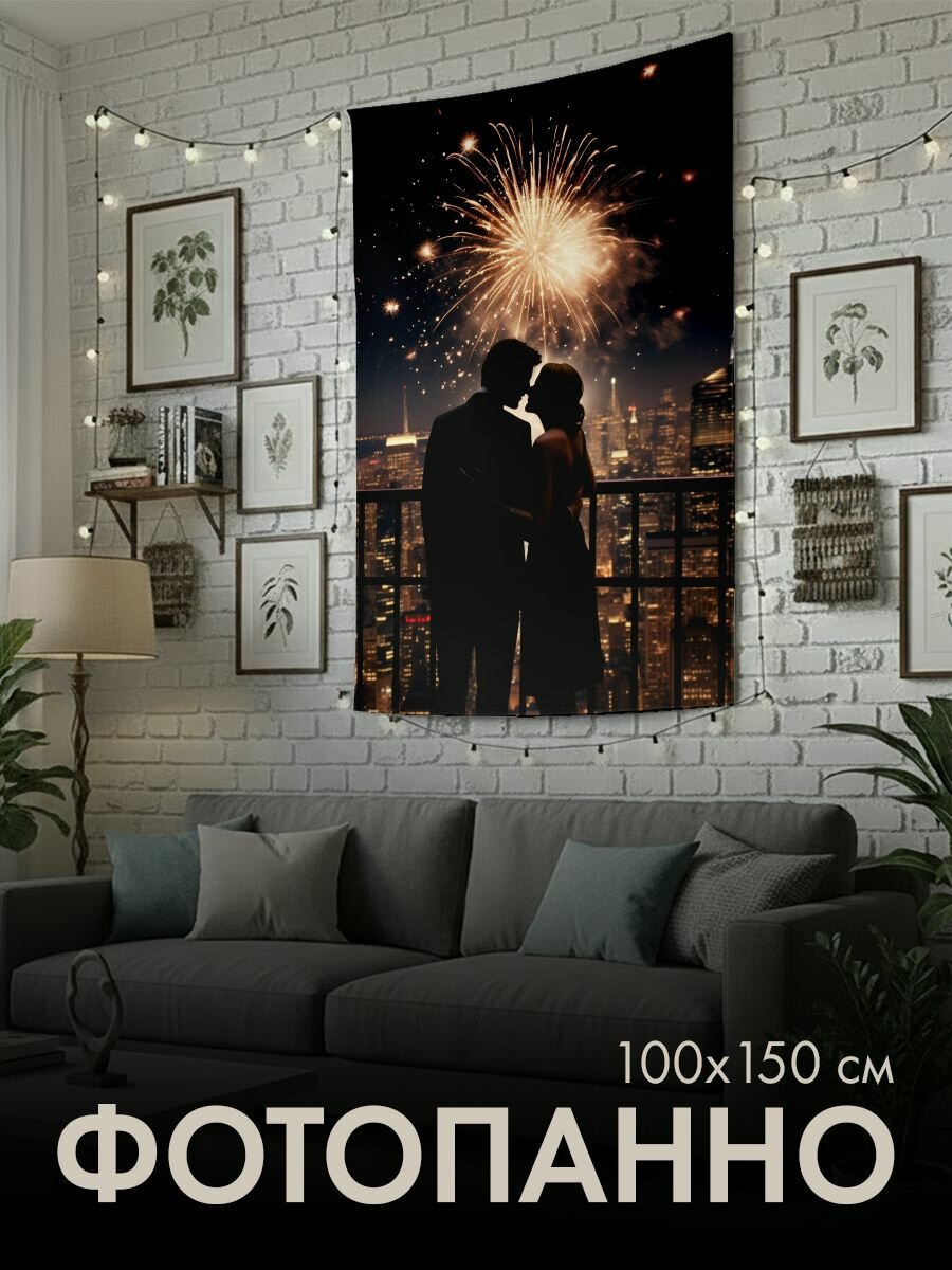Панно тканевое PrintyFull / 100x150 см / фотография