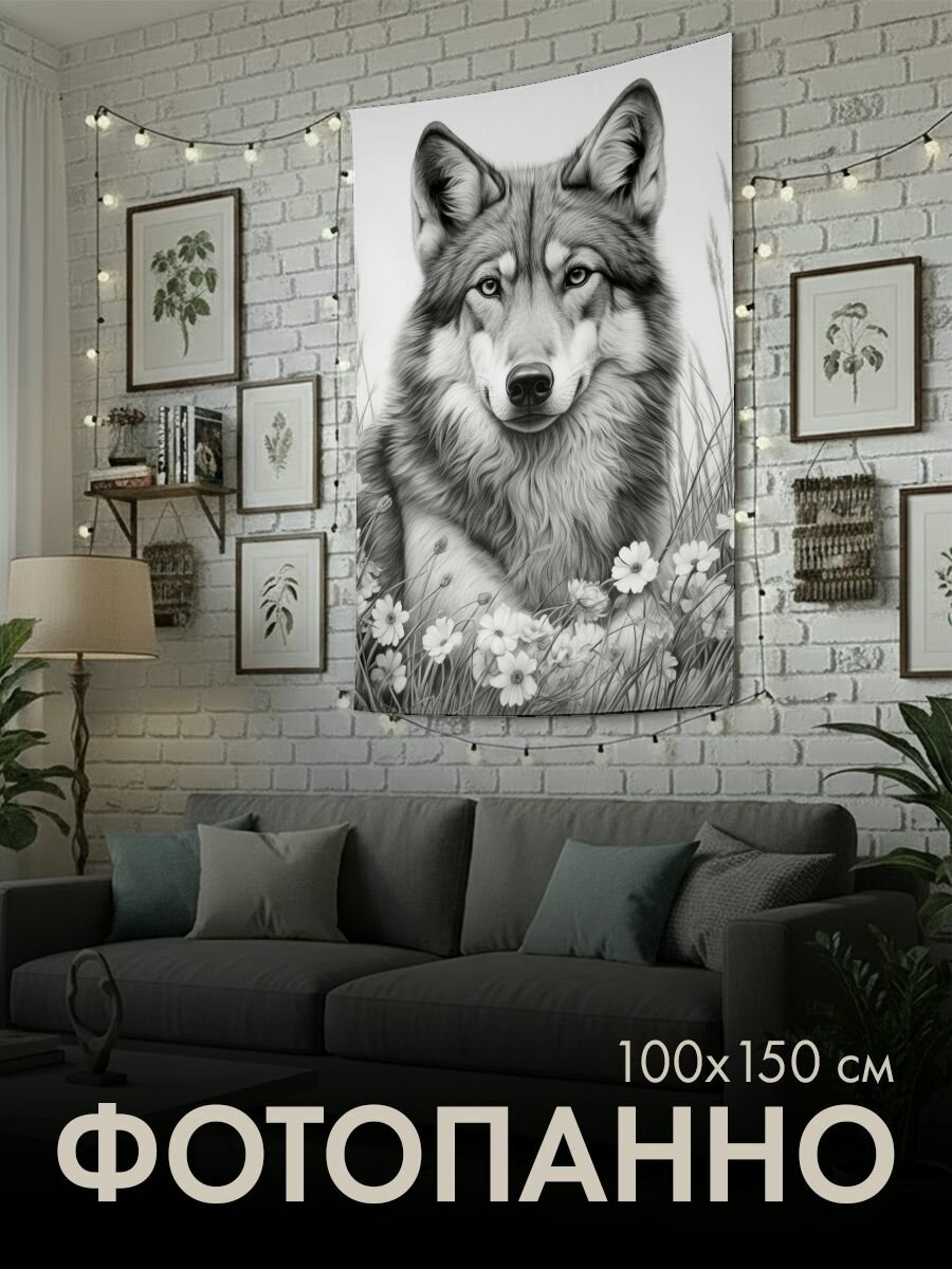 Панно тканевое PrintyFull / 100x150 см / волк, графитовый