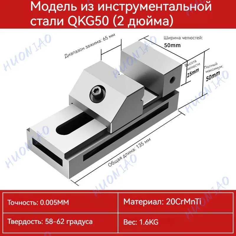 Высокоточные быстрые плоские тиски / приспособление для фрезерного станка с ЧПУ/