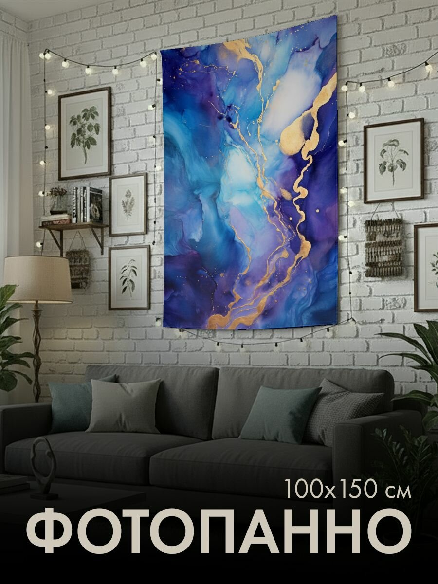Панно тканевое PrintyFull / 100x150 см / абстракция